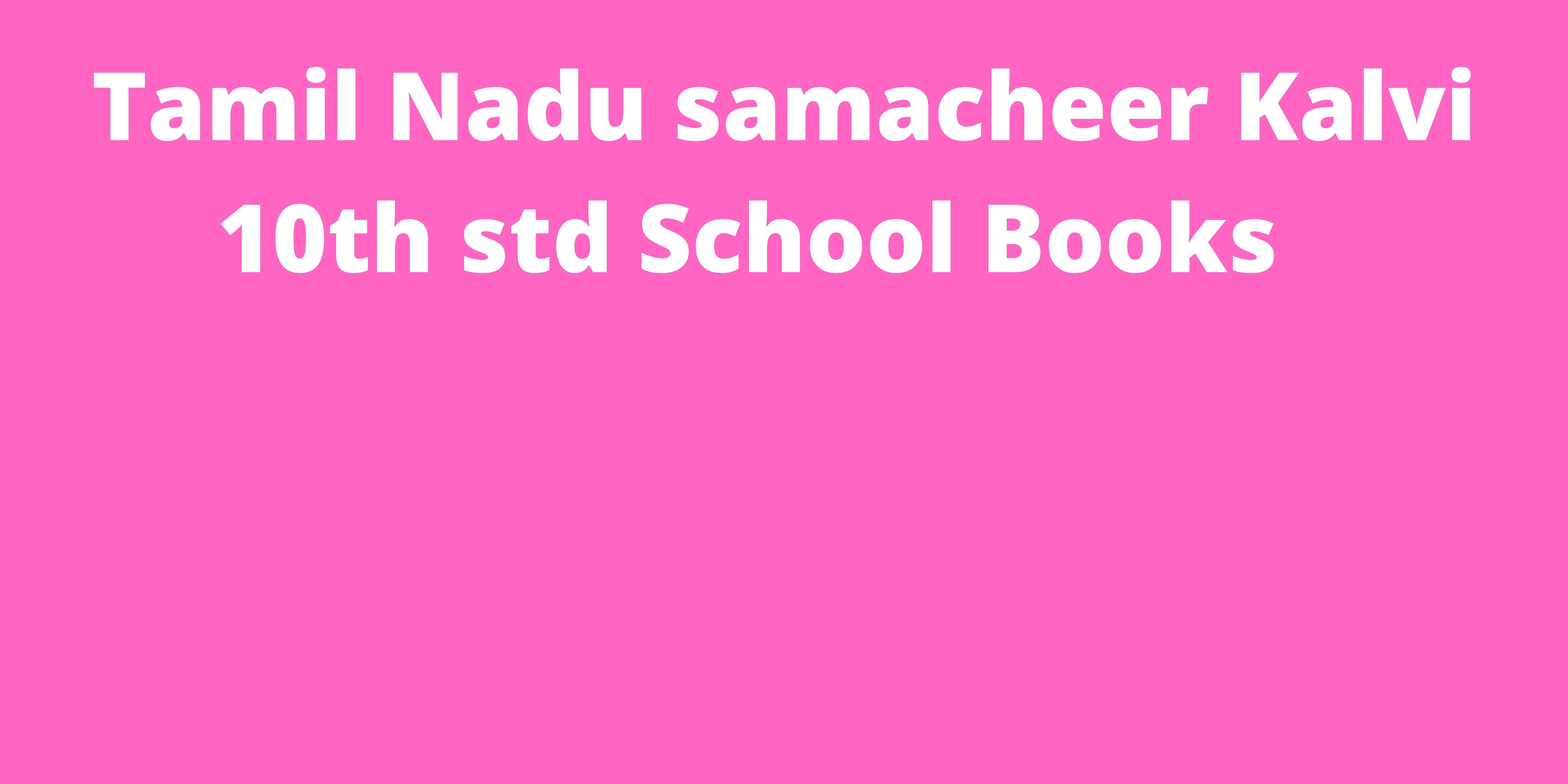 Tamil Nadu Samacheer Kalvi 10th Standard School Books